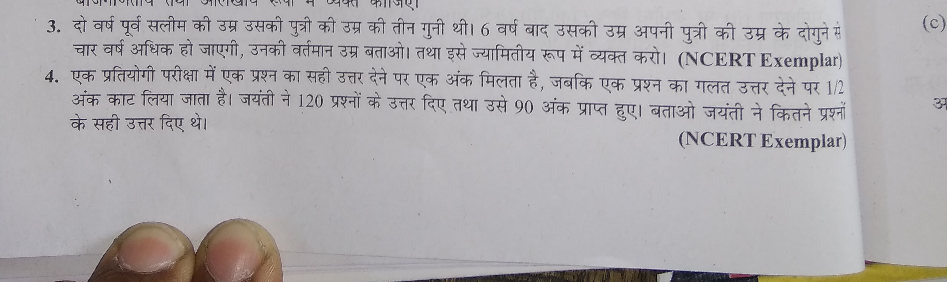 MATH CLASS 10 Tiwari Academy Discussion